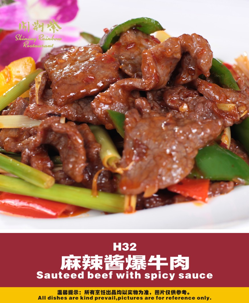 Shining Rainbow - Chinese Restaurant | Online Order | Albany | NY
