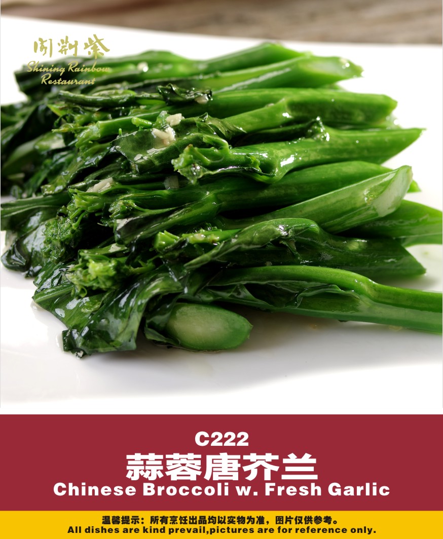 Shining Rainbow - Chinese Restaurant | Online Order | Albany | NY