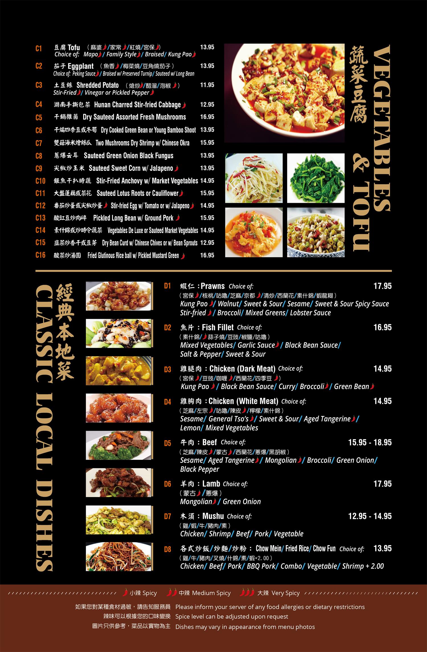 Menu Sichuan Style Restaurant