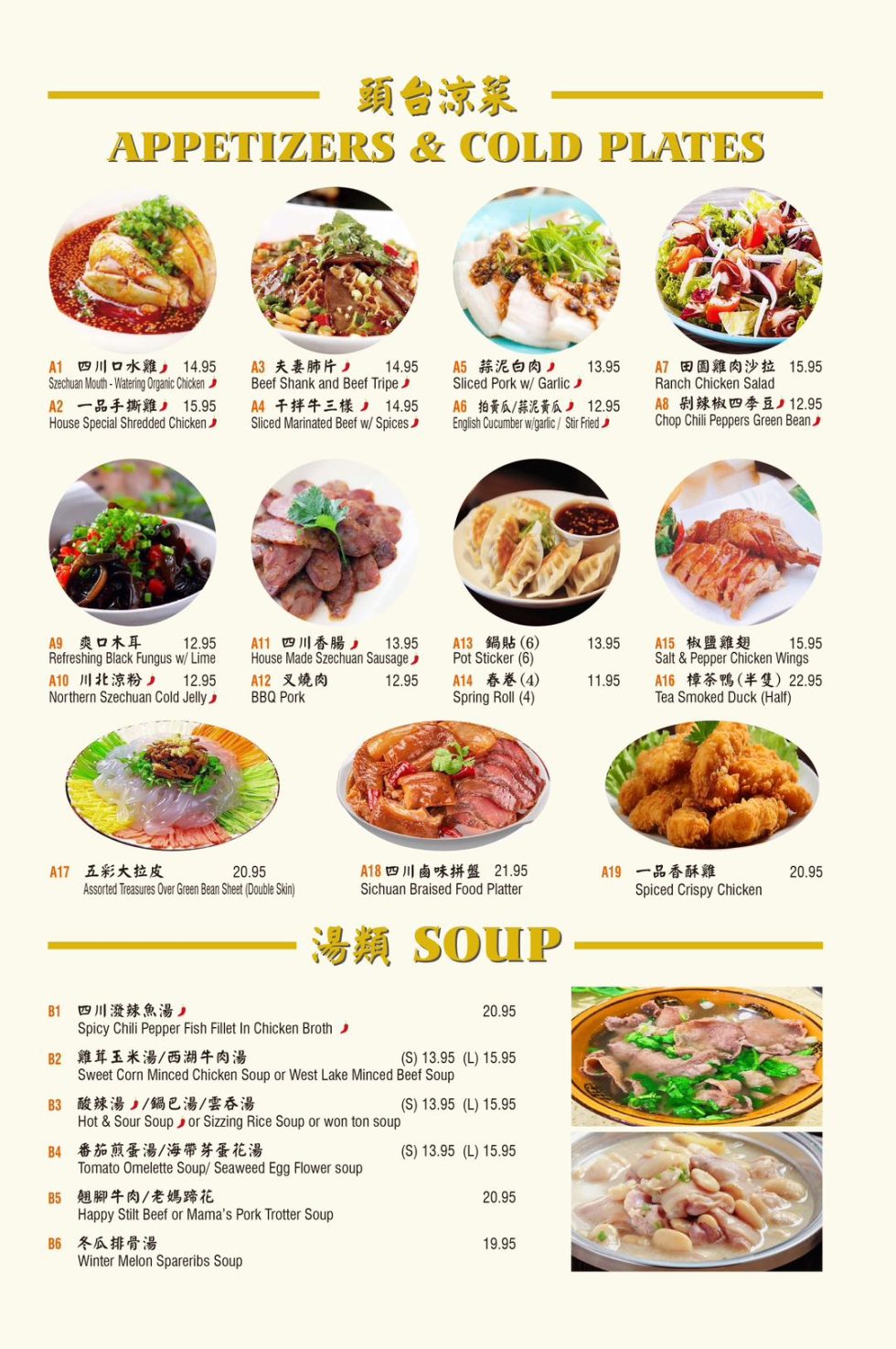 Menu - Sichuan Style Restaurant