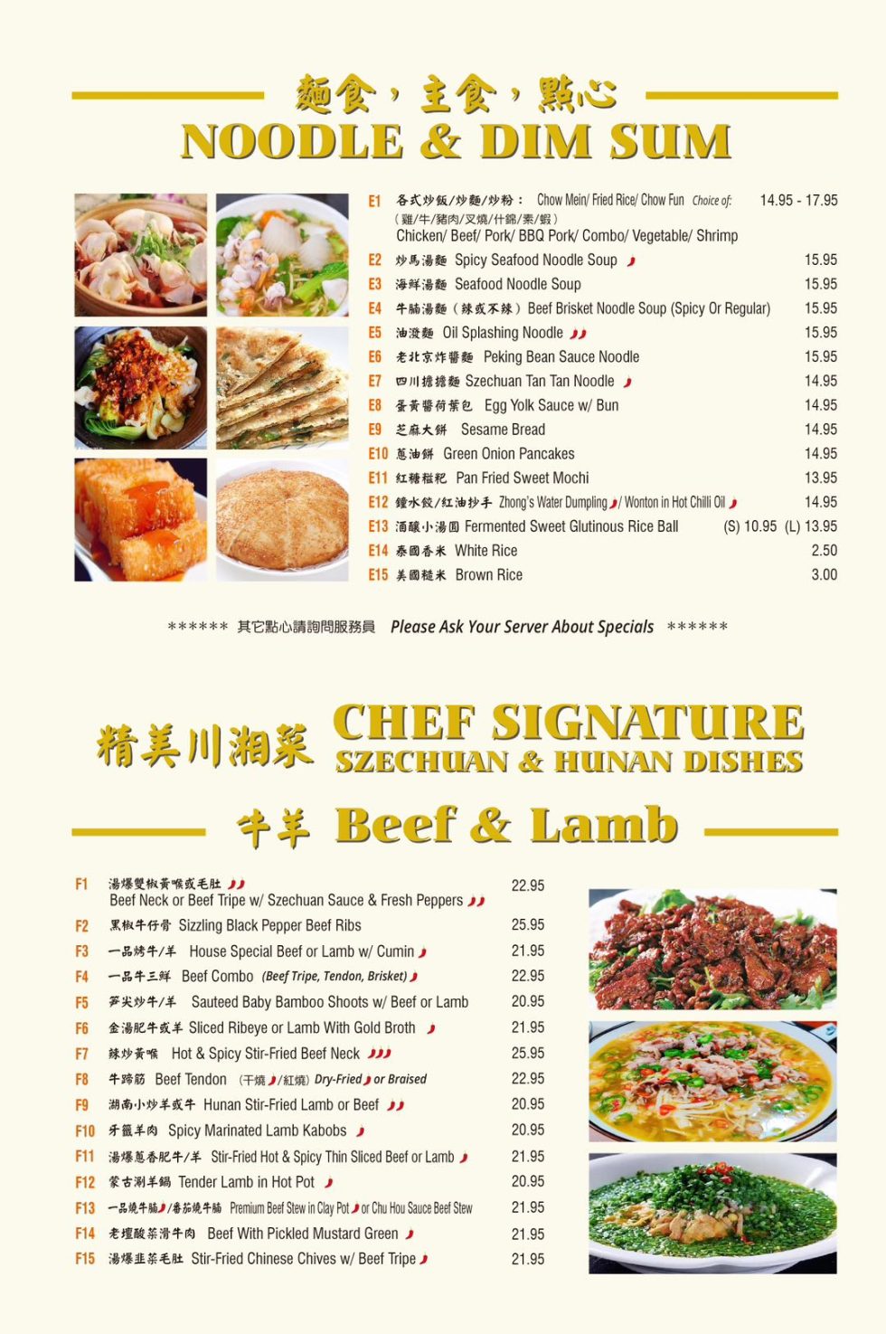Menu - Sichuan Style Restaurant