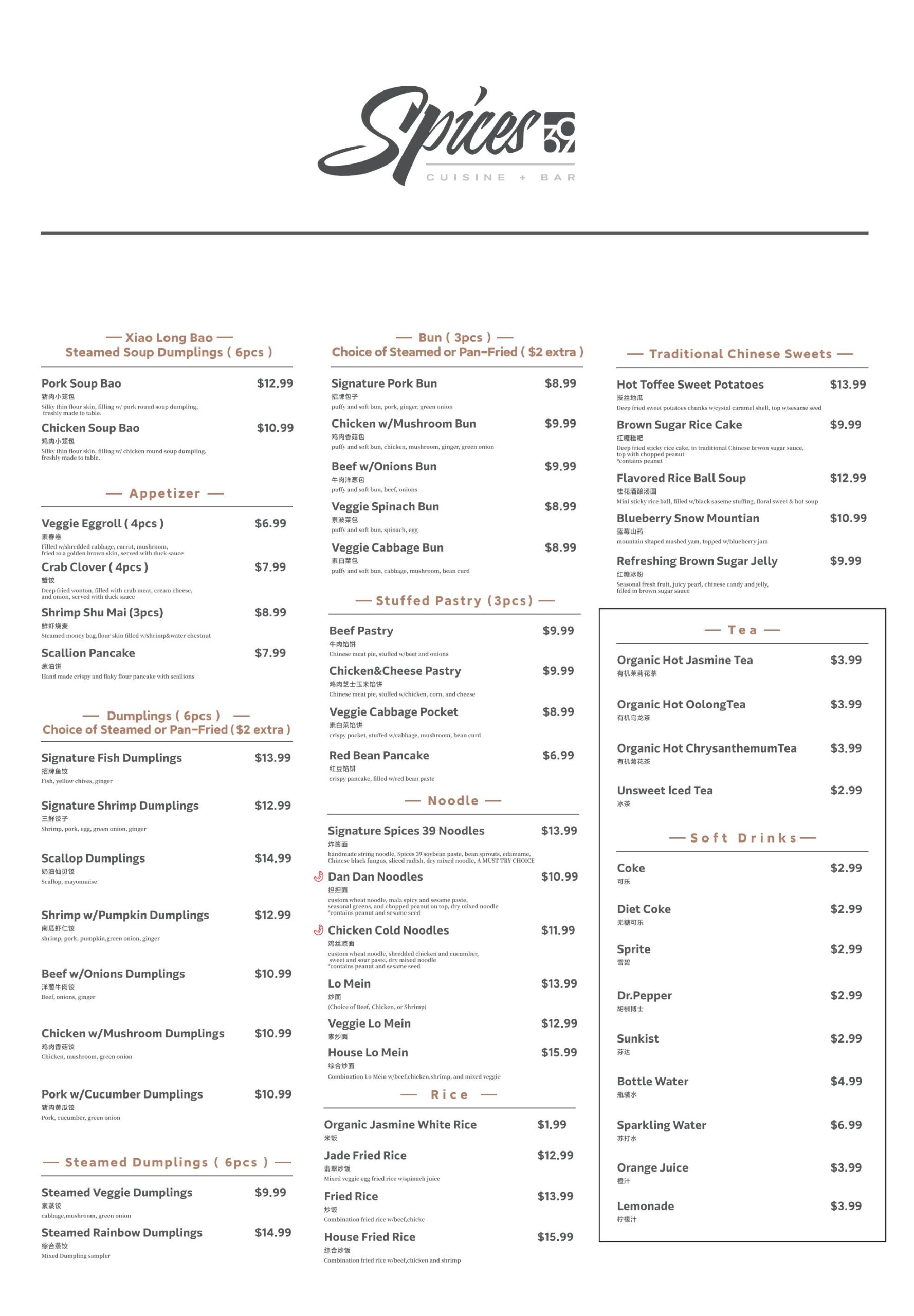 Spices 39｜Online Order｜Houston｜TX
