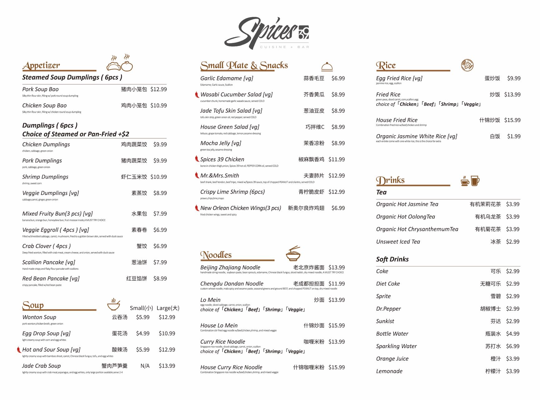 Spices 39｜Online Order｜Houston｜TX