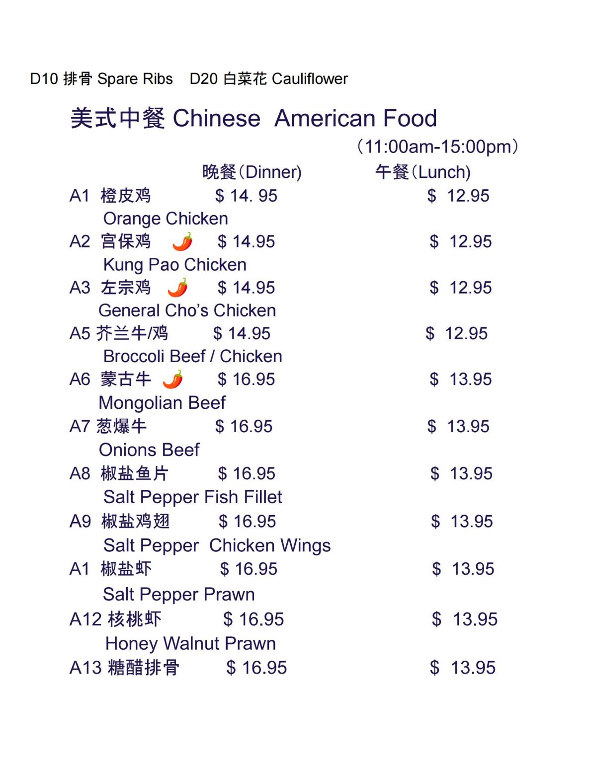 川味鲜Tasty Szechuan - Chinese Restaurant | Online Order | Hayward | CA