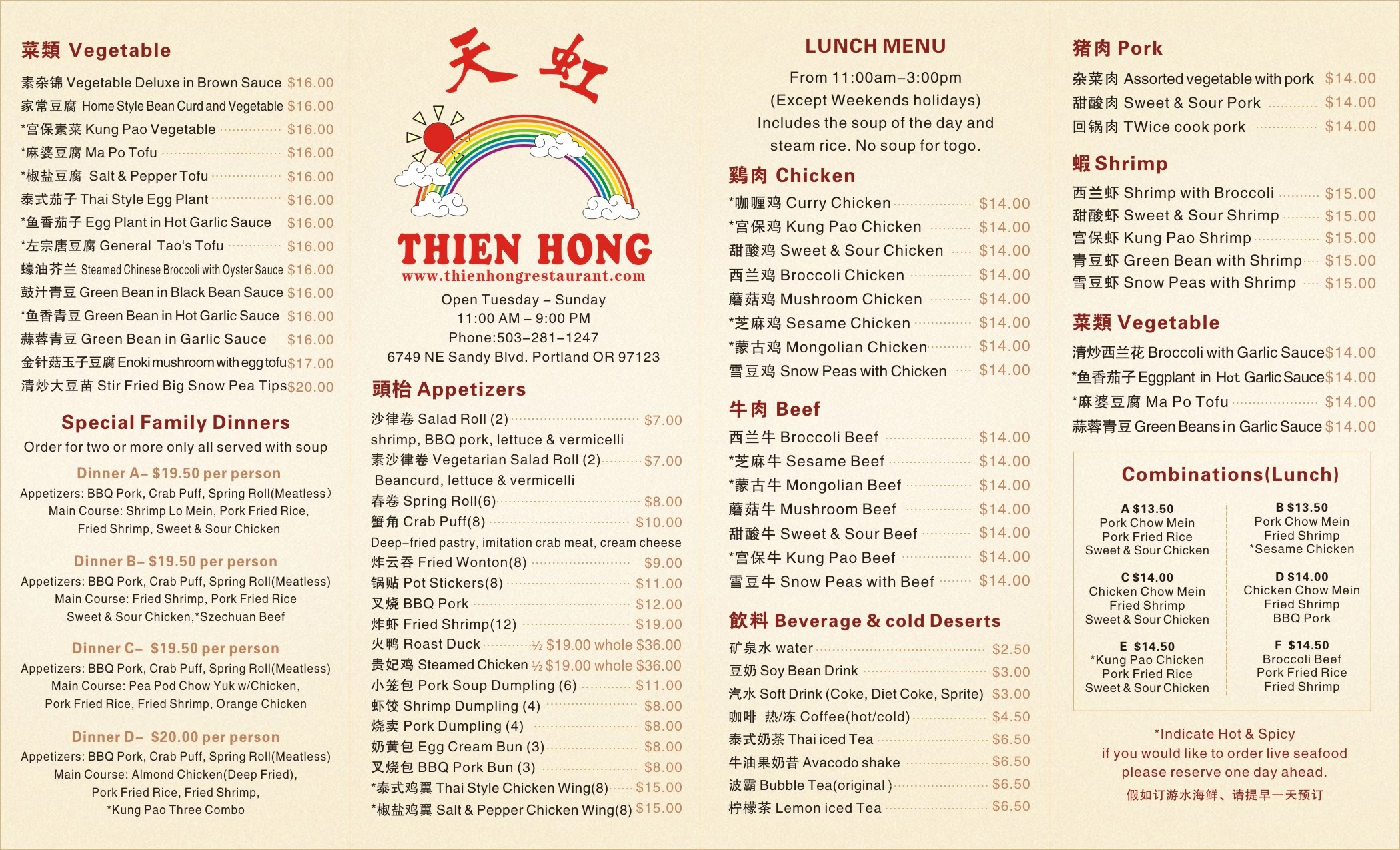 Thien Hong｜Online Order｜Portland｜OR