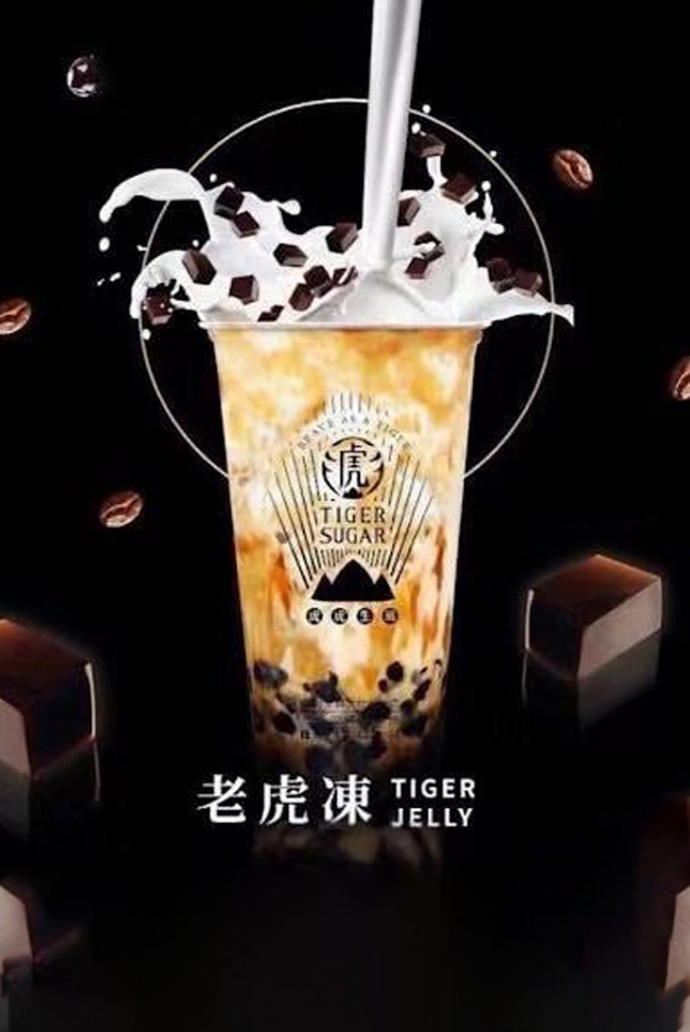 Tiger Sugar - Bubble tea store | Online Order | FL