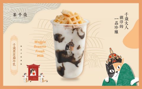 Timeless Tea | Online Order | Seattle | WA