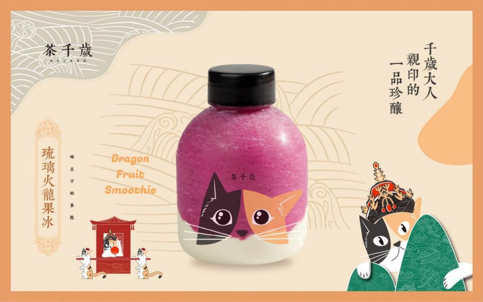 Timeless Tea | Online Order | Seattle | WA