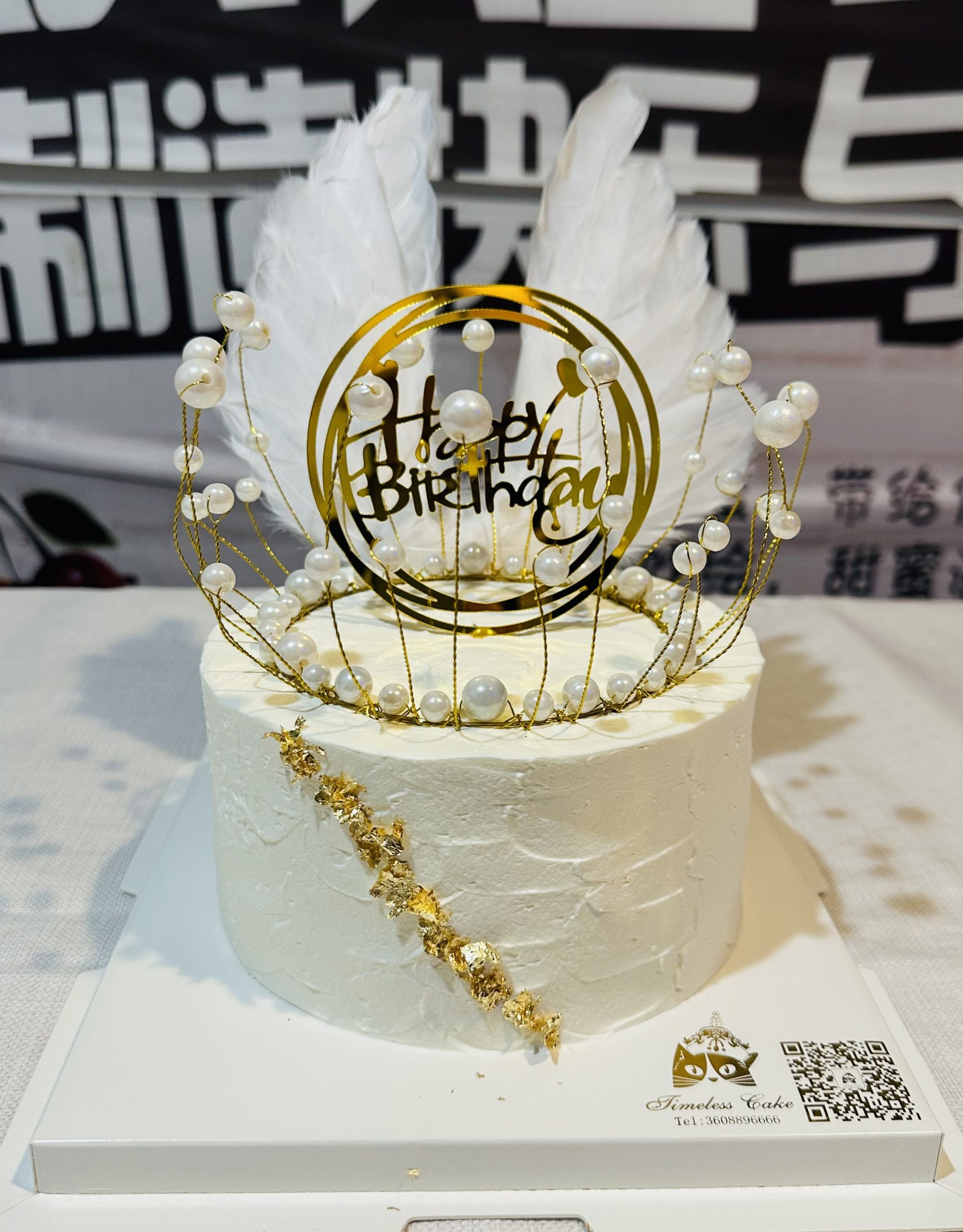 Birthday Cake Menu - Timeless Tea（茶千岁）