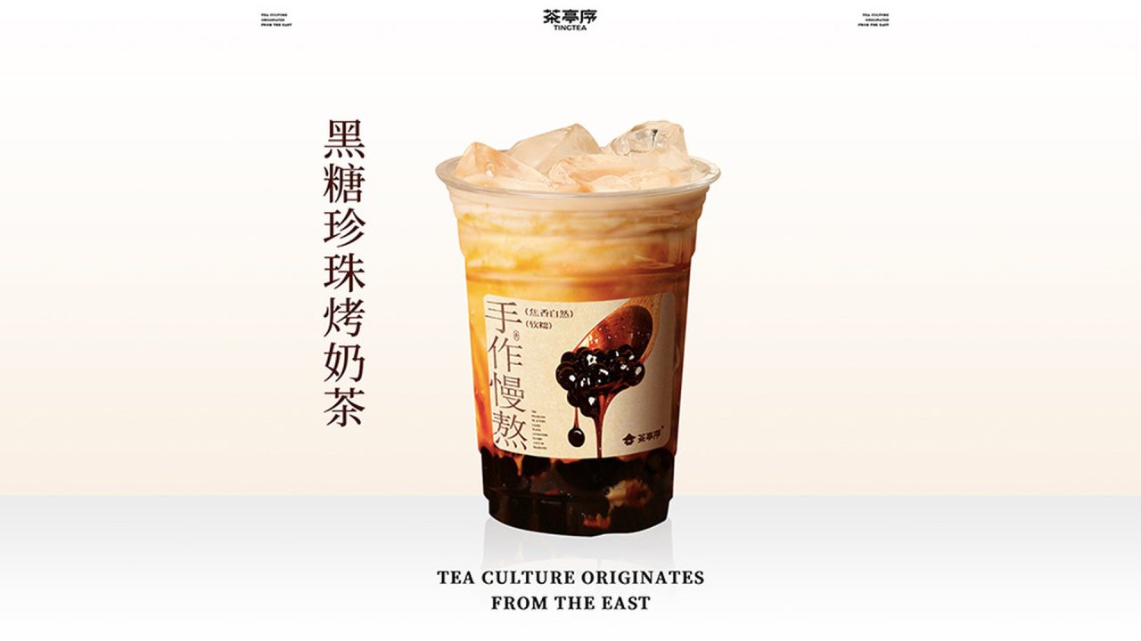 Ting Tea 茶亭序 - Milk Tea Shop | Online Order | Houston | TX