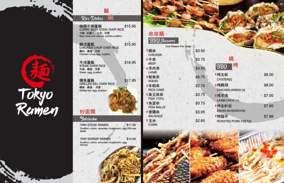 Tokyo Ramen - Ramen Restaurant | Online Order | Morris Plains | NJ