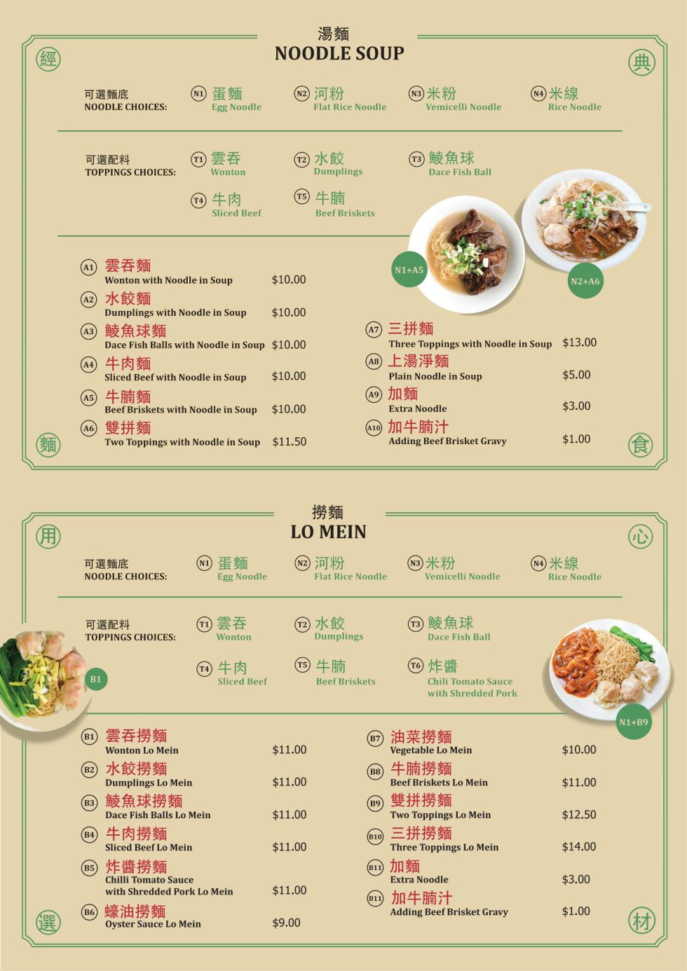 Wonton Guy | Online Order | Edison | NJ