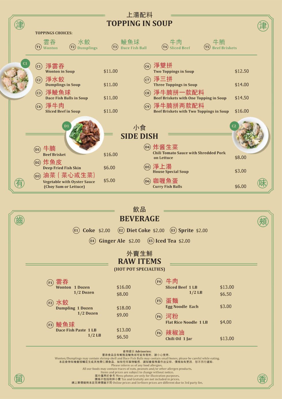 Wonton Guy | Online Order | Edison | NJ