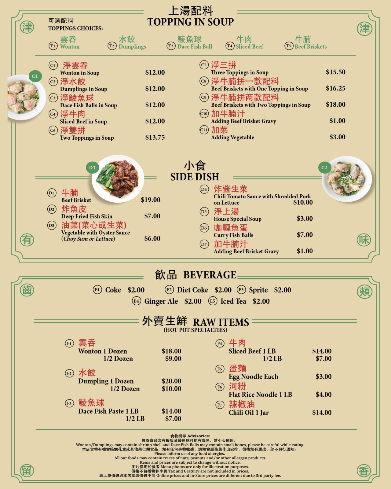 Wonton Guy | Online Order | Edison | NJ