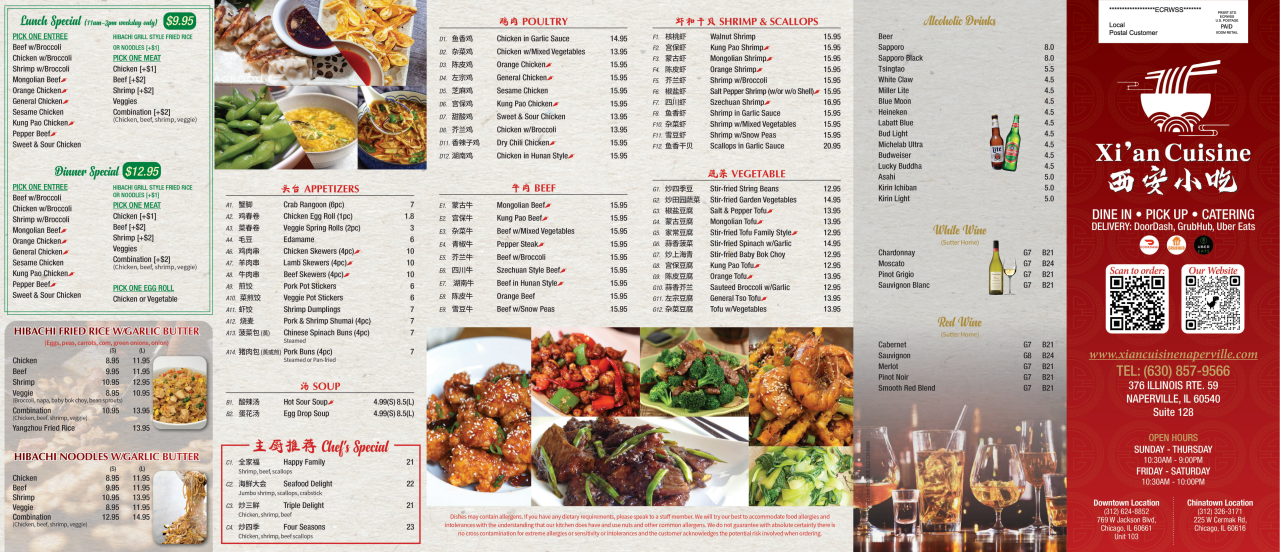 西安小吃 Xi’an Cuisine - Traditional Restaurant | Online Order | Naperville ...