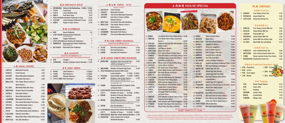 西安小吃 Xi’an Cuisine - Traditional Restaurant | Online Order | Naperville ...