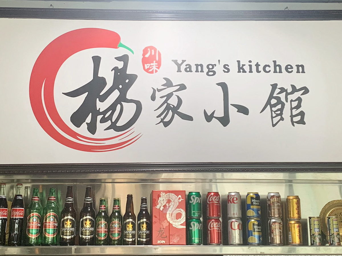 Yang's kitchen - Chinese Restaurant | Online Order | Newcastle | WA