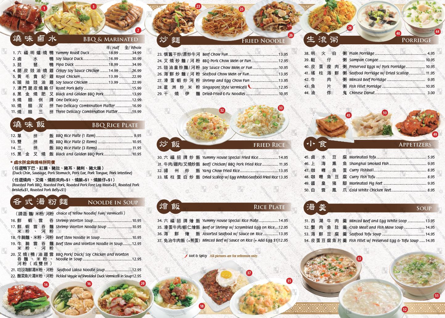 Yummy BBQ｜Online Order｜Rowland Heights｜CA