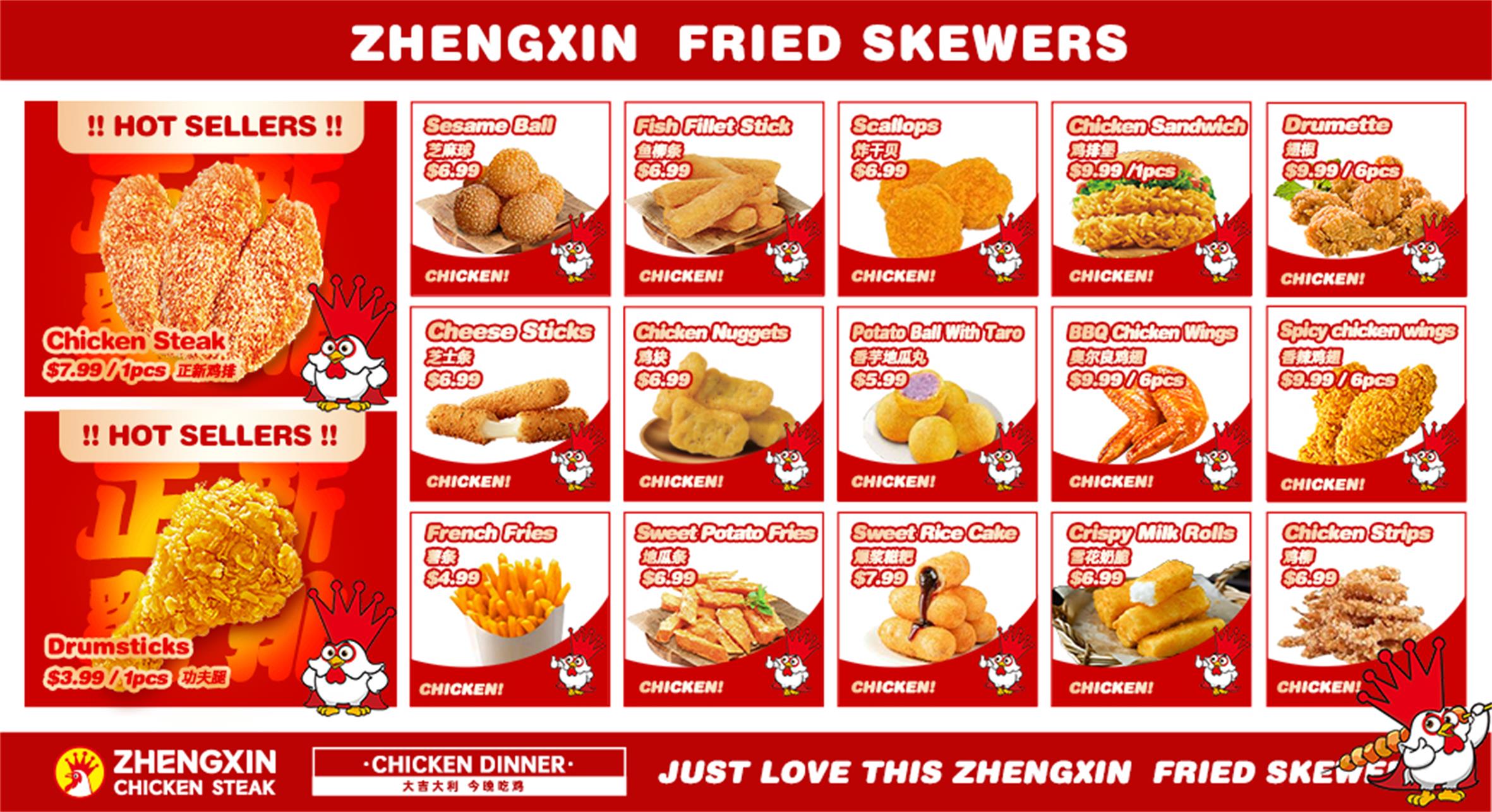 ZhengXin Chicken Steak 正新鸡排 | Online Order | San Diego | CA